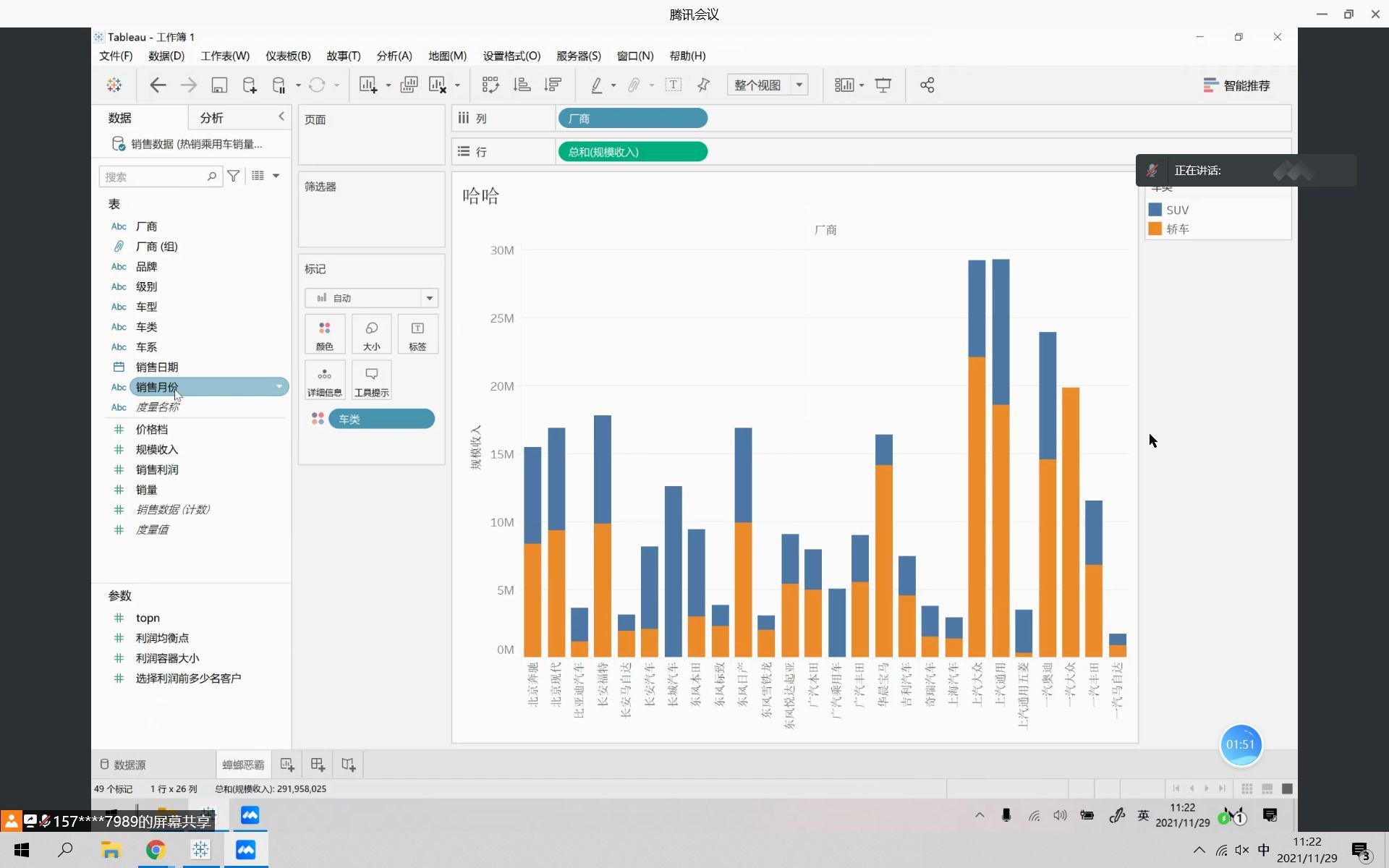 画图初步2柱形图折线图11.29