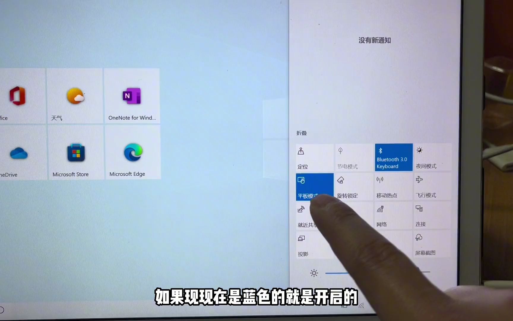 7. 笔记本电脑无法回到桌面解决方法