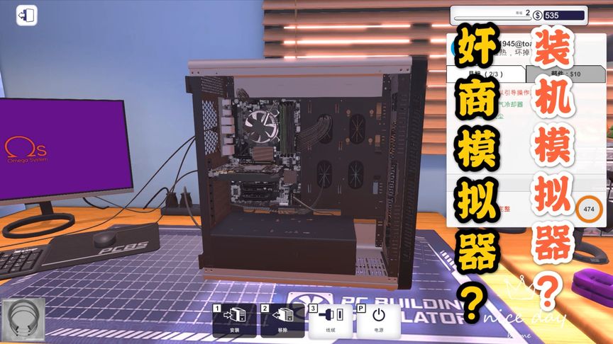 PC Building Simulator 装机模拟器 图吧大佬在线装机?