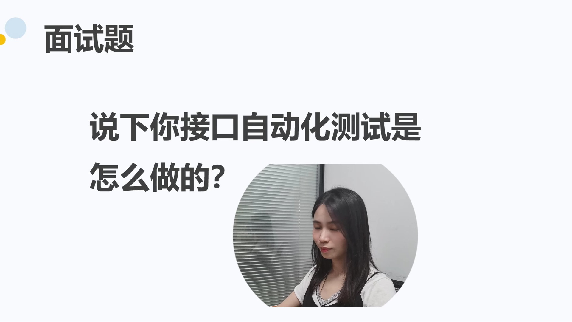 高频面试题:说下接口自动化测试是怎么做的?
