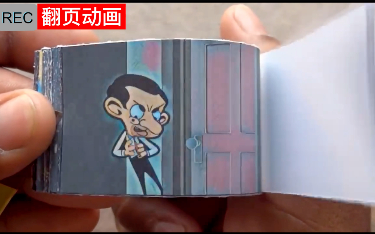【翻页动画】憨豆先生版手翻书——这个憨豆有点胆小呦!