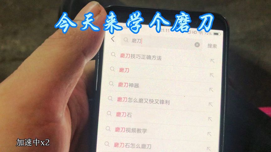 想要菜炒得好还得菜切的好,想要切的好还得刀快#磨刀#厨师#美食