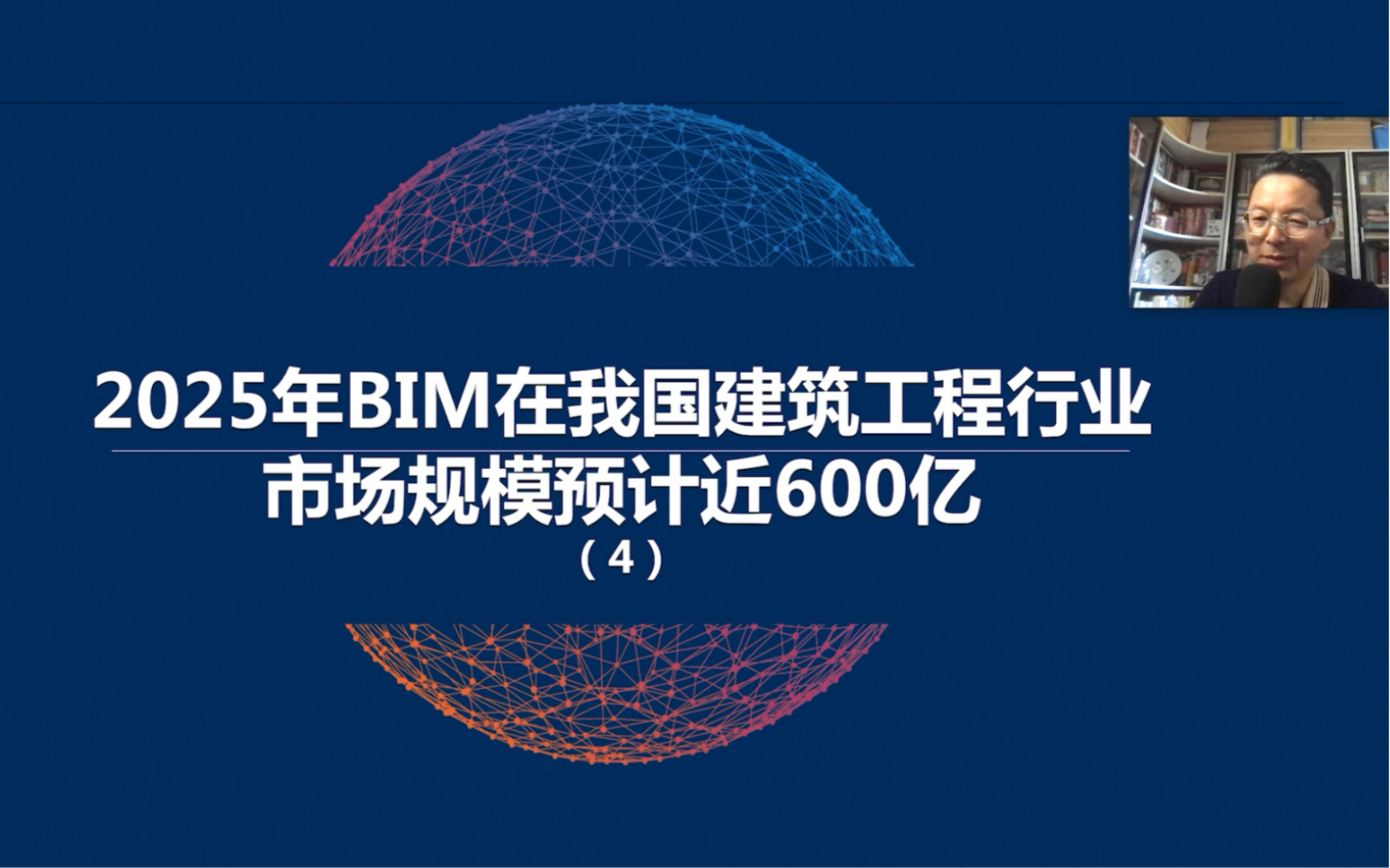 2025年BIM在我国建筑工程行业市场规模预计近600亿