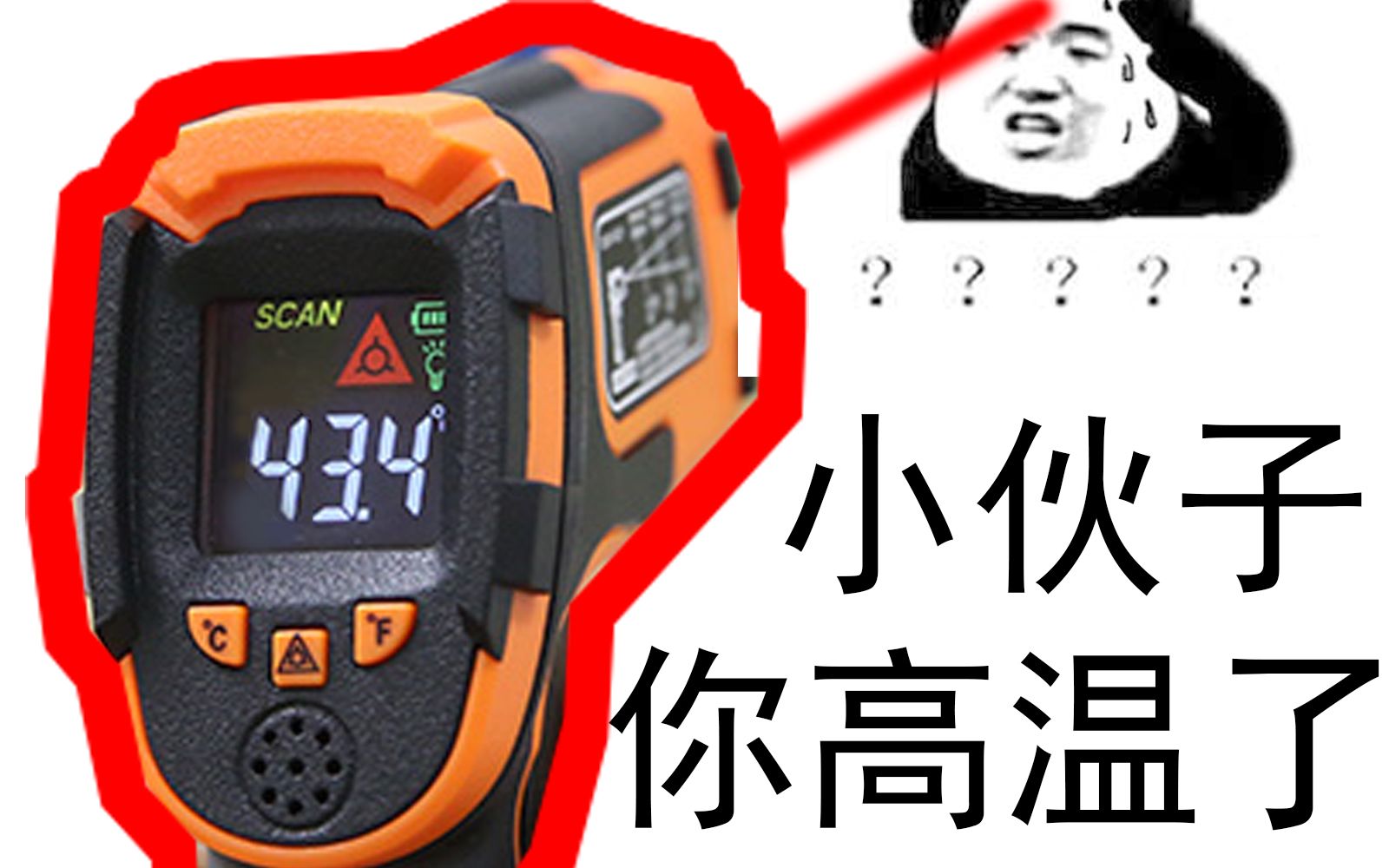 拆个红外测温枪,学习红外测温原理,这几天你被测温了么?
