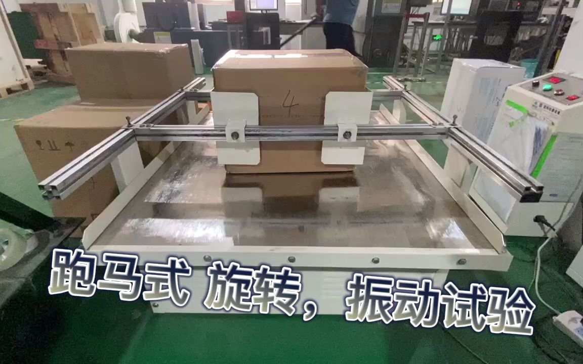 飞一般的小马达,旋转振动试验