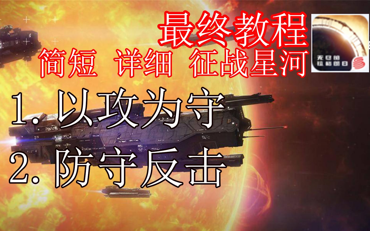 【ro】萌新入坑就看这个!无尽的拉格朗日大型攻略!(下) 02