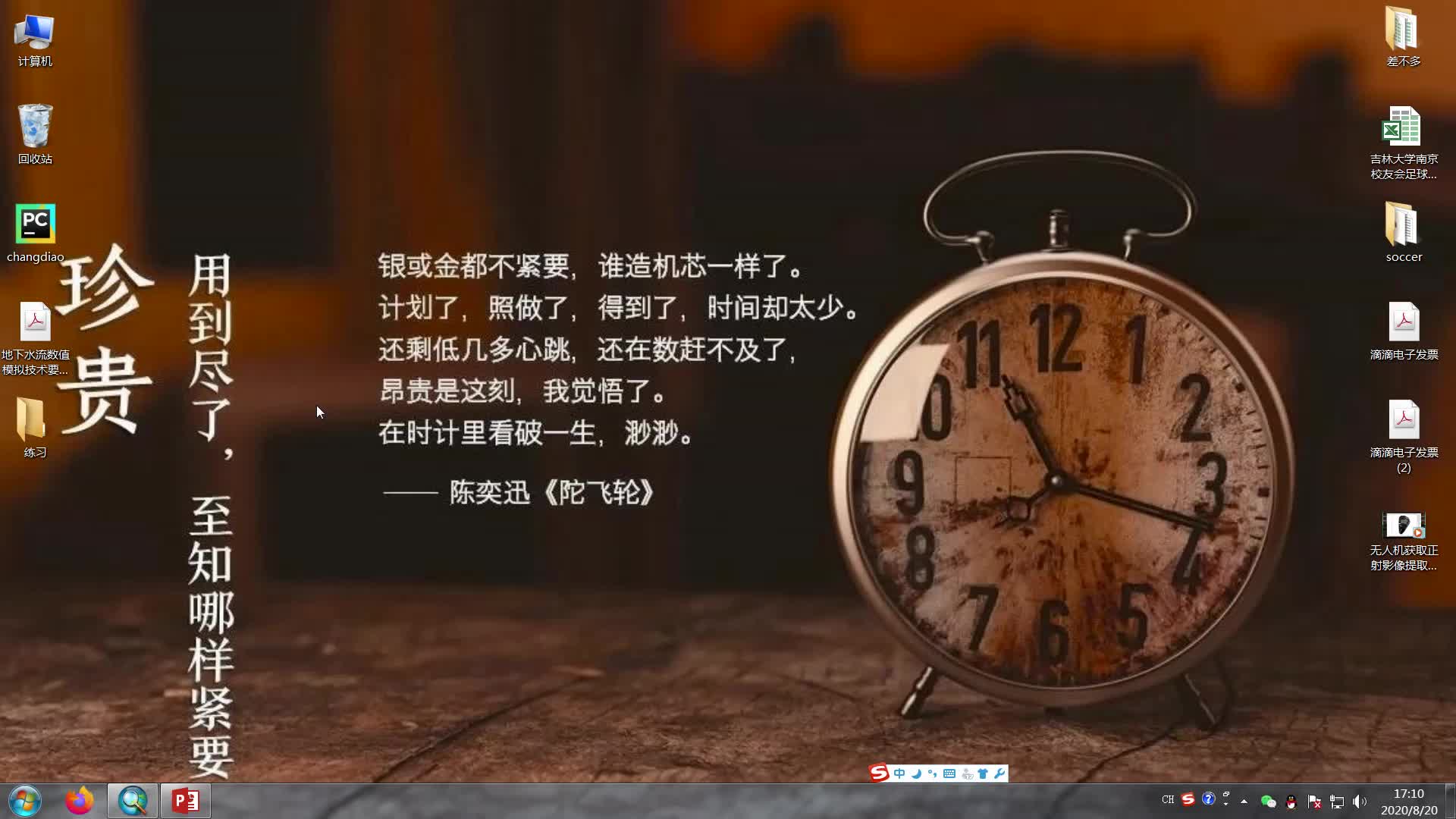 arcgis 数据连接 统计在一定区域内的点数量