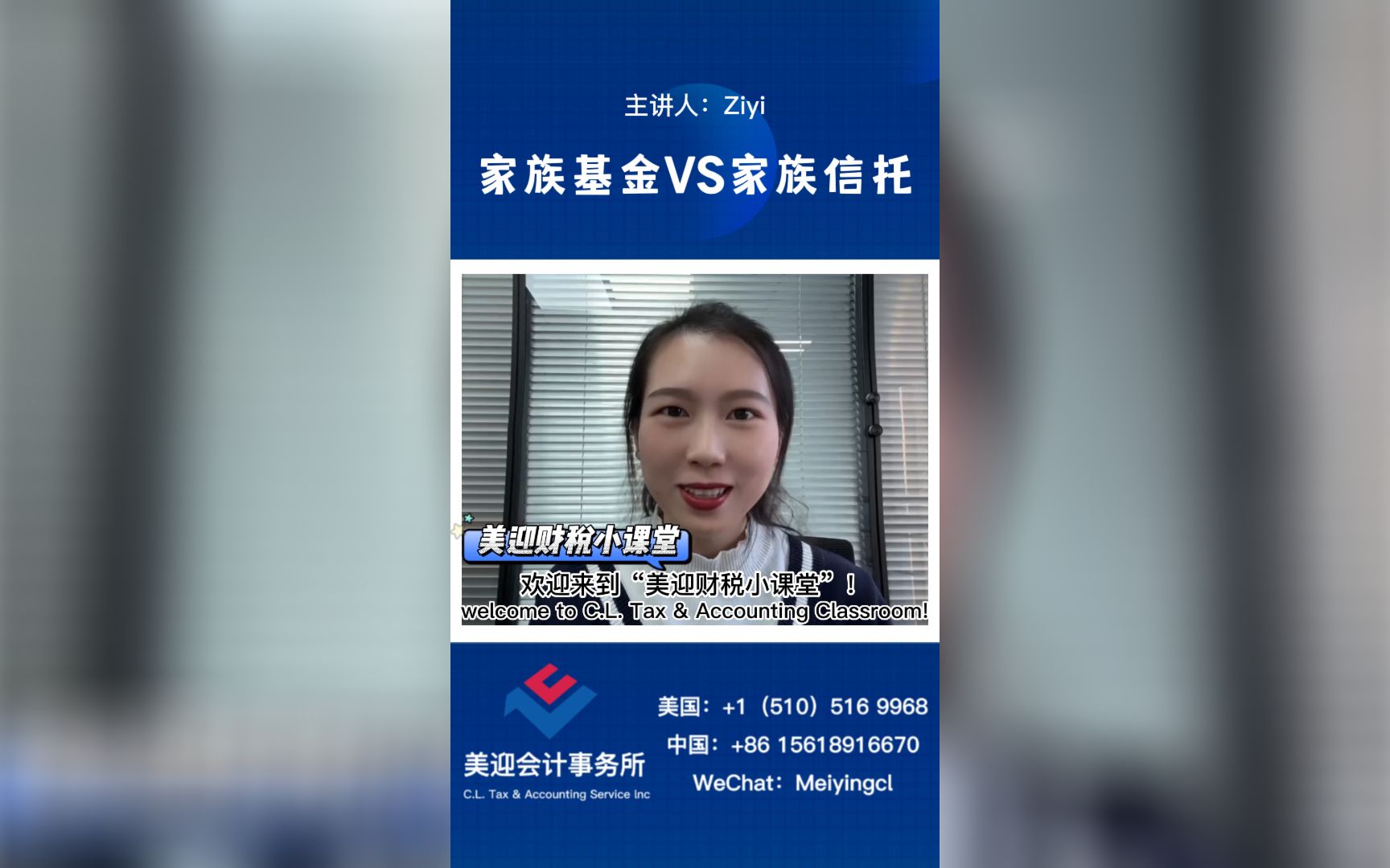 家族基金VS家族信托