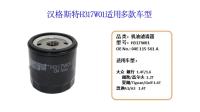 汉格斯特滤清器 H317W01机油滤 大众朗逸 安装视频