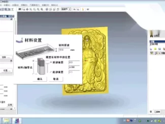 artcam教程全套入门提高核心