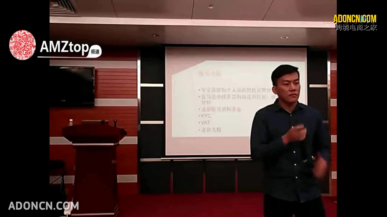 2019亚马逊实战课程:10-入门培训班教程1