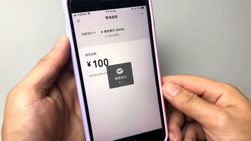 微信有个隐藏功能,提现可以免费了,常用微信提现的朋友都试试