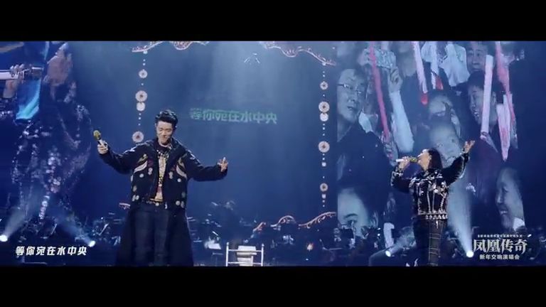 凤凰传奇现场演唱《荷塘月色》