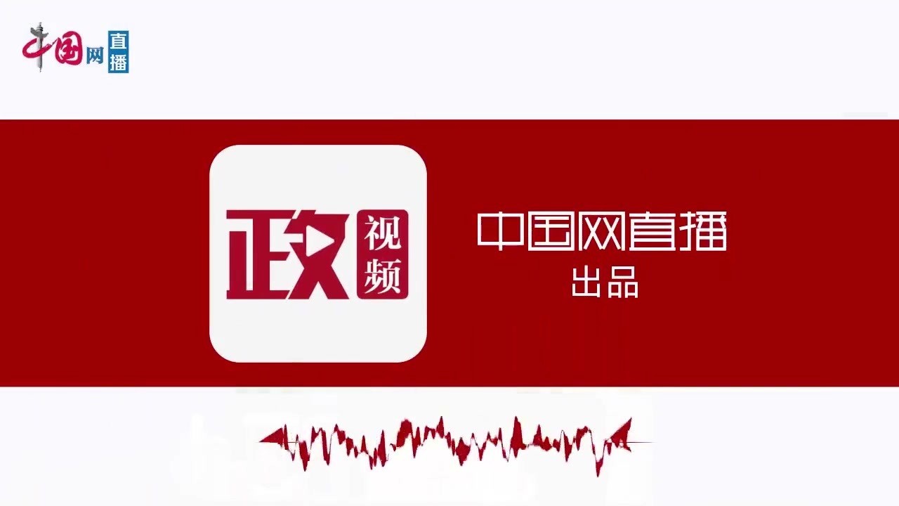 财政部:推进消费税征收环节后移并稳步下划地方