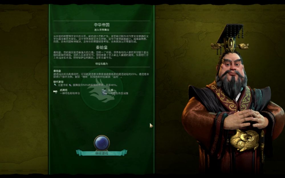 文明6-新手教程-发展篇