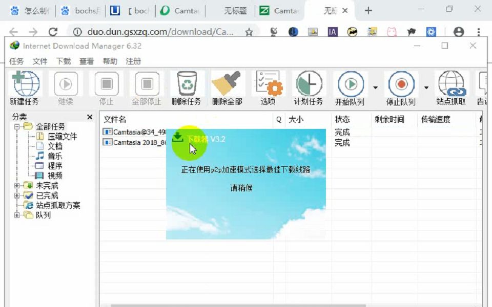 仅仅两个exe就把你电脑搞垮的某某高速下载某某下载器正在使用p2p...
