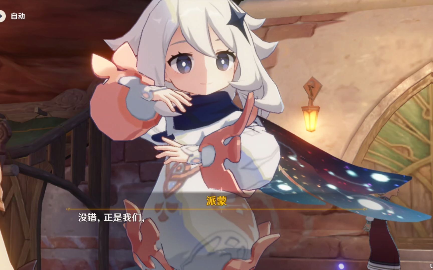 原神3.1 世界任务 旧语新知 1 二重证据 -1