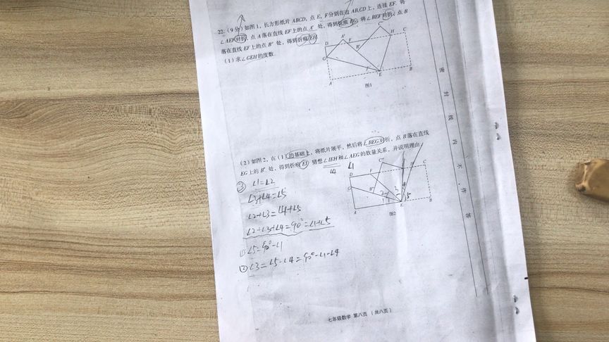 角太多,容易混?思维工具很重要! 60秒解决初一求角问题。
