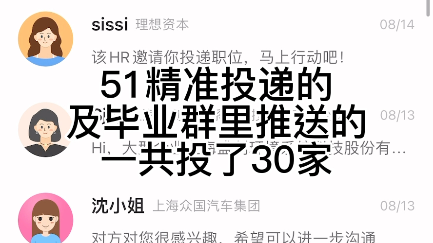 应届毕业生找不到工作的后后续 就是最近入职啦哈哈哈哈