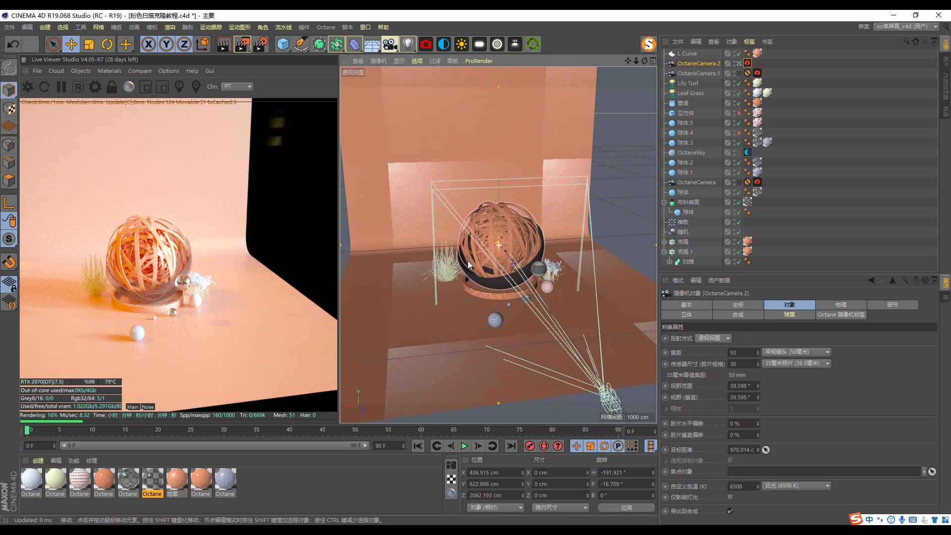 C4D焦距的使用以及OC摄像机的滤镜库