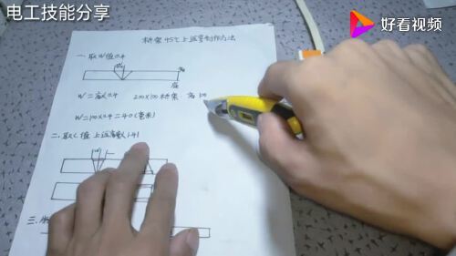 电缆桥架弯怎么做?很少有电工教给你,其实这样制作,又快又美观