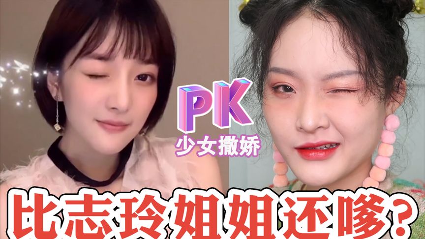 听说男生都受不了女生这3招,一撩一个准!学会撒娇才会有对象