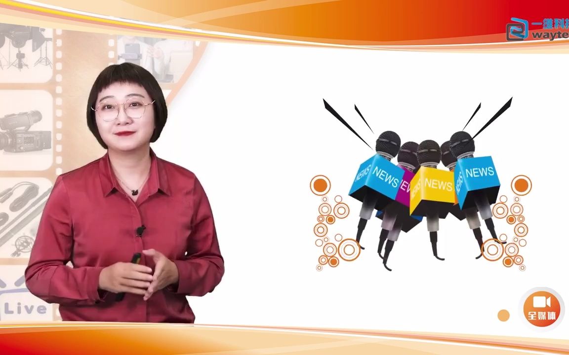 10. 融媒体时代传统主流媒体的新闻宣传策划可行路径(三) 融媒体时代...