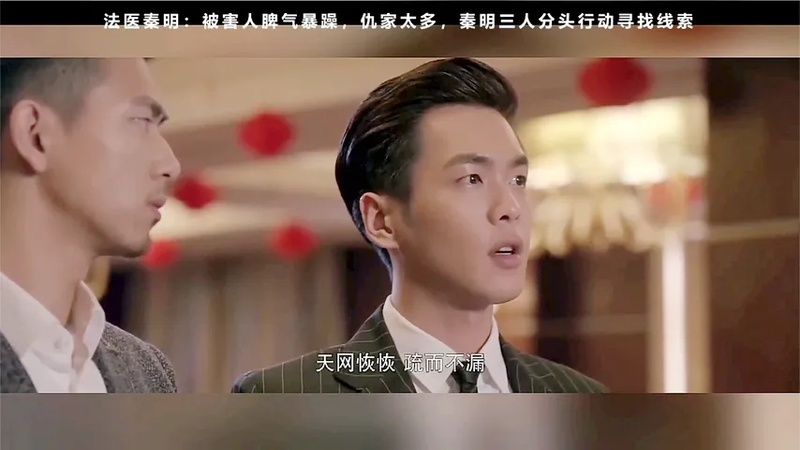 法医秦明:被害人脾气暴躁,仇家太多,秦明三人分头行动寻找线索