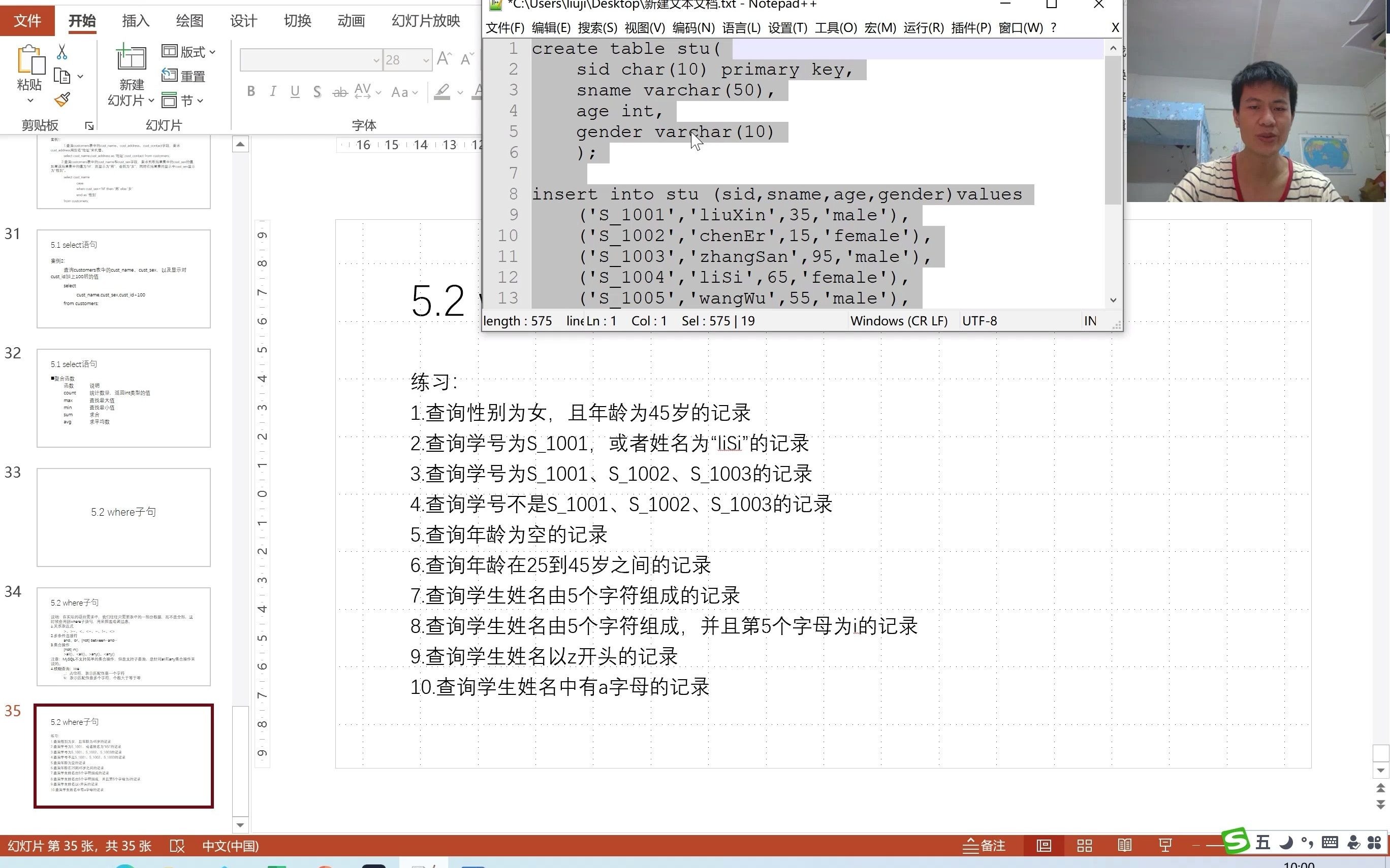 MySQL之where子语句
