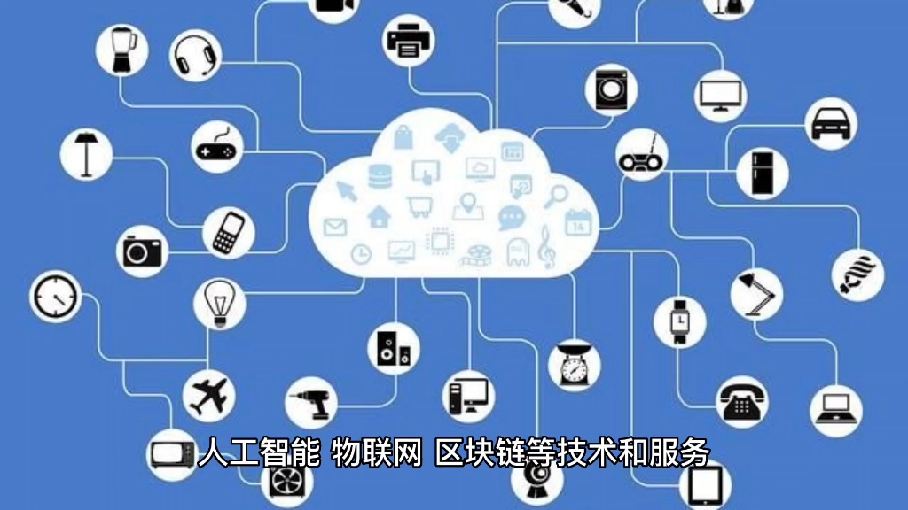 什么是数字经济？