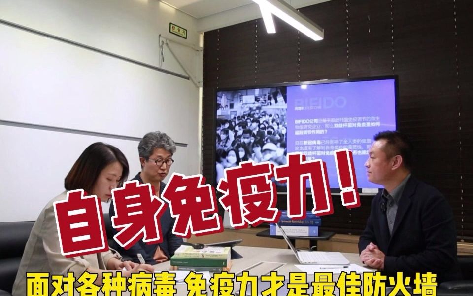 有多少人知道自身免疫力的重要性,免疫力是身体核心防火墙,中国健康...