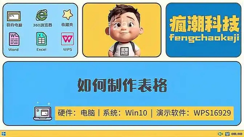 如何制作表格详细教程来了!