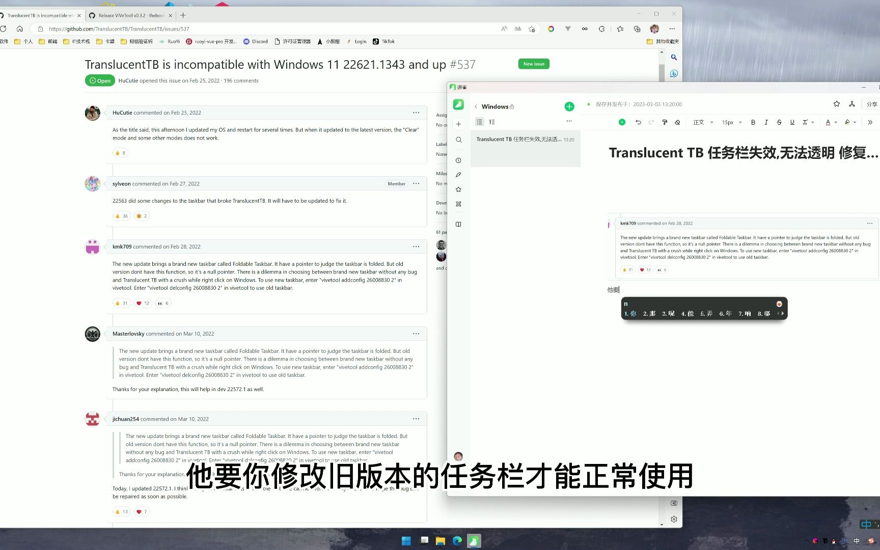 Translucent TB 一键修复任务栏失效,无法透明