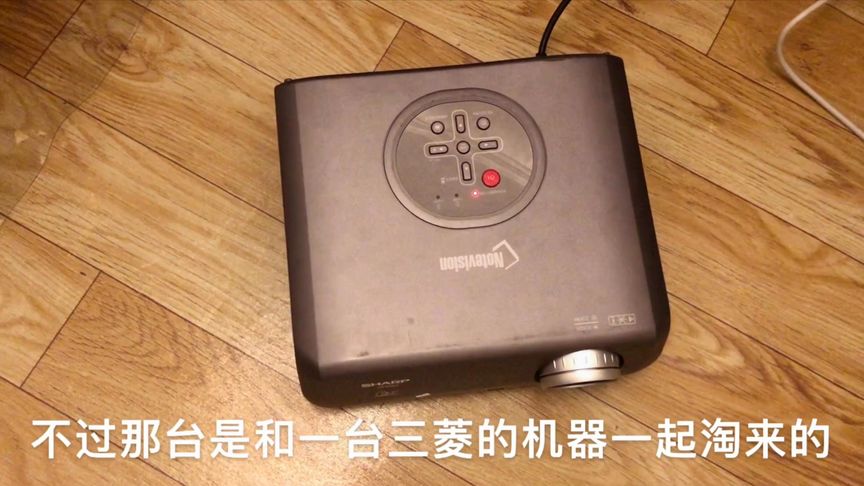 100捡漏夏普投影仪,没想到效果还不错