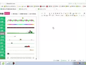 分割线素材-96微信编辑器分割线素材使用教程