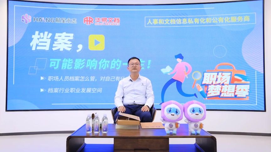 小兰老师说档案——档案信息化与我们密切相关#档案服务