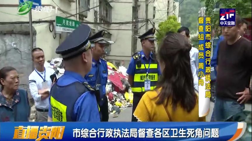 市综合执法局监督卫生死角问题,要求当天整改过时限,将从严处罚