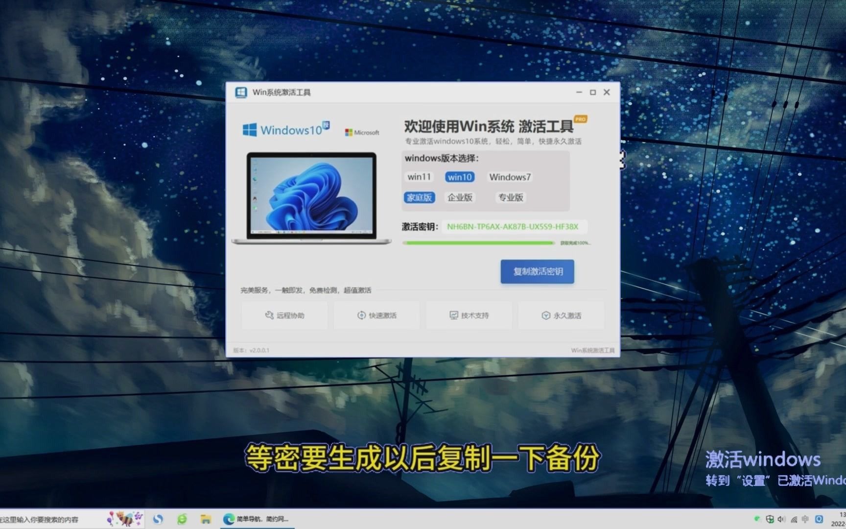 激活windows10用什么软件,win10系统激活码在哪看