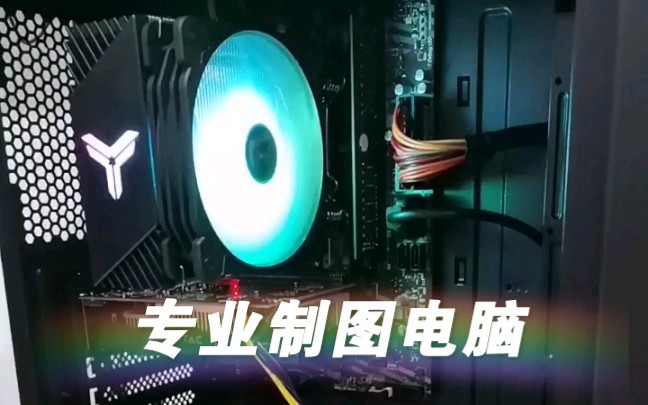 专业制图电脑 I5 10400F 16G内存 1650 4G显卡