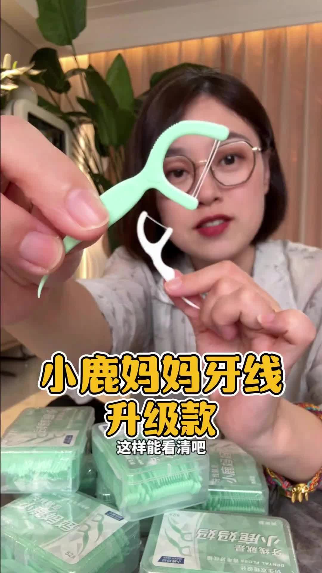 【小鹿妈妈】青年仿生双线便携式超细超顺滑高拉力家用牙线牙签棒