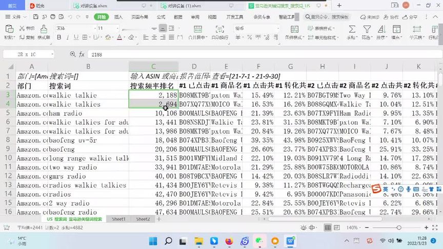 亚马逊批量上传商品(十三)#亚马逊培训 #跨境电商 #干货分享