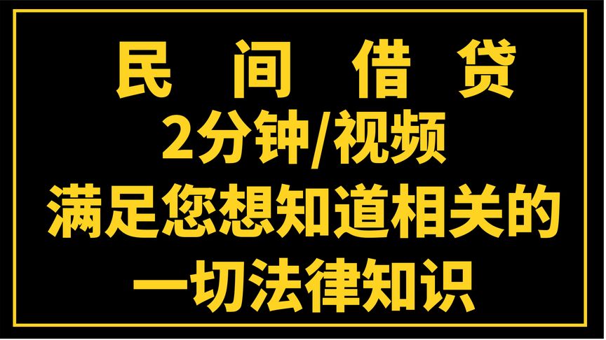民间借贷,涉及刑事犯罪,民事案件中止审理?