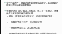 金蝶软件KIS专业版凭证附件管理教程-金蝶社区