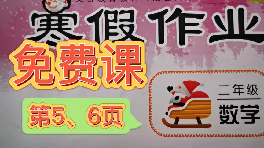 二年级数学寒假作业:动手画一画,分一分!
