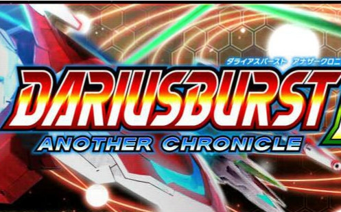 Darius Burst Chronicle Saviors街机模式ADH光导线混关视频