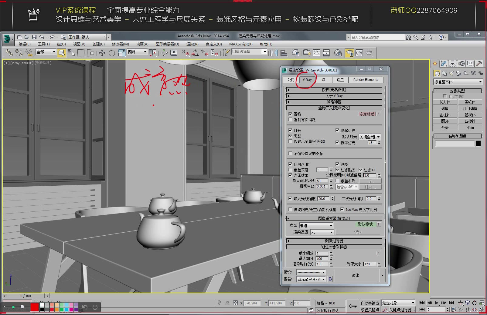 3DMAX渲染参数设置