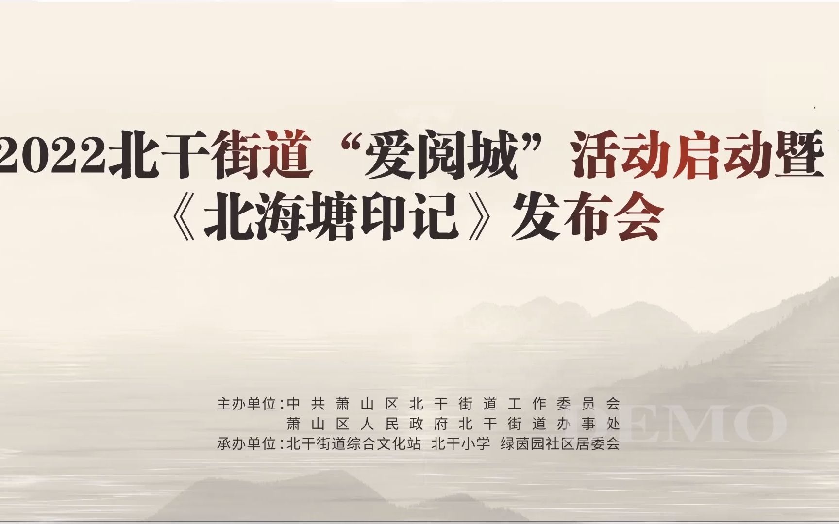 13.新书发布会启动开场视频新书启动仪式