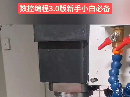 数控编程计算器3.0版新手小白必备