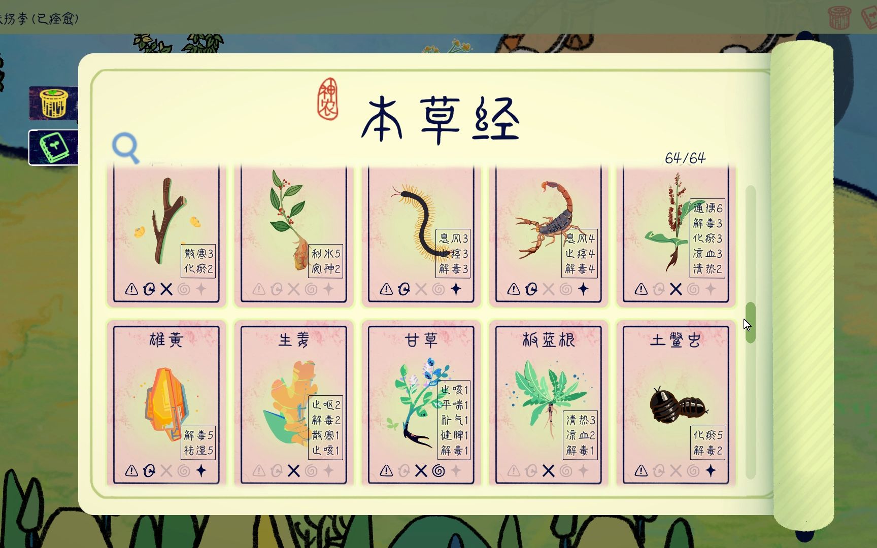 中医药卡牌冒险!大学生独立游戏《医游记》实机演示片段_演示
