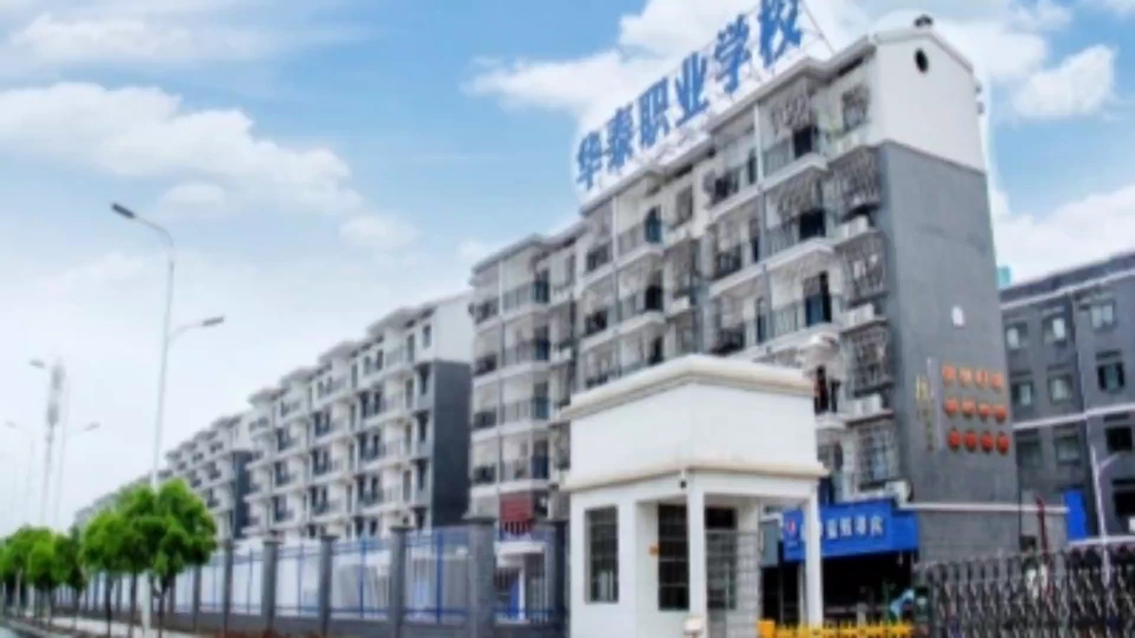 衡阳市华泰职业学校招生简章